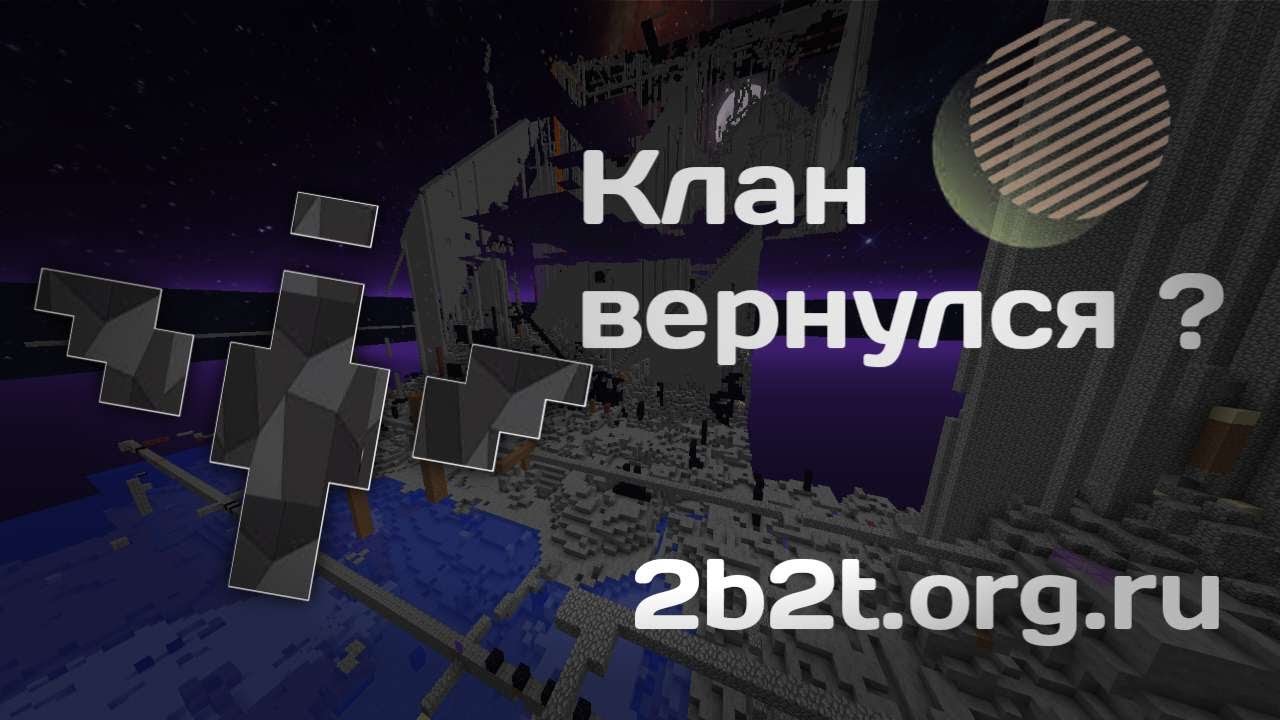 Возвращение клана DARK VOID на 2b2t.org.ru #0 - YouTube