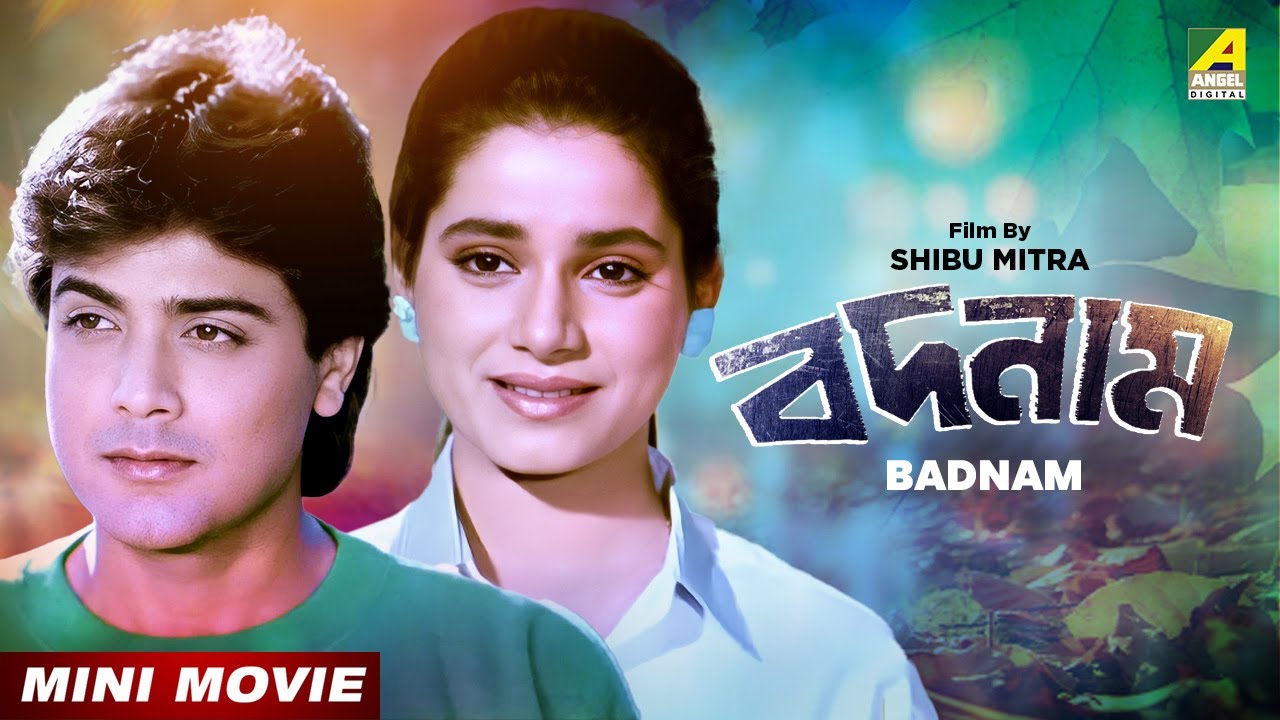 Badnam | বদনাম | Bengali Movie | Prosenjit Chatterjee | Neelam Kothari ...