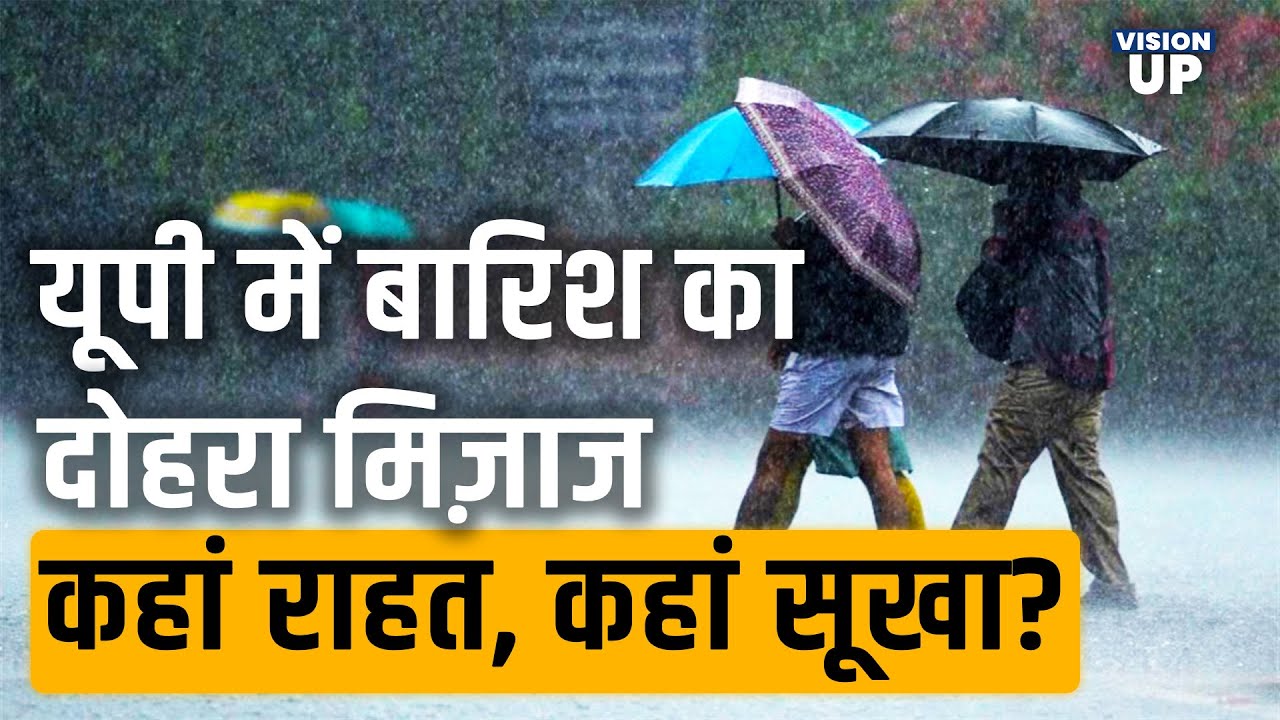 Uttar Pradesh Weather News : Mausam News Today Morning 16 July IMD ...