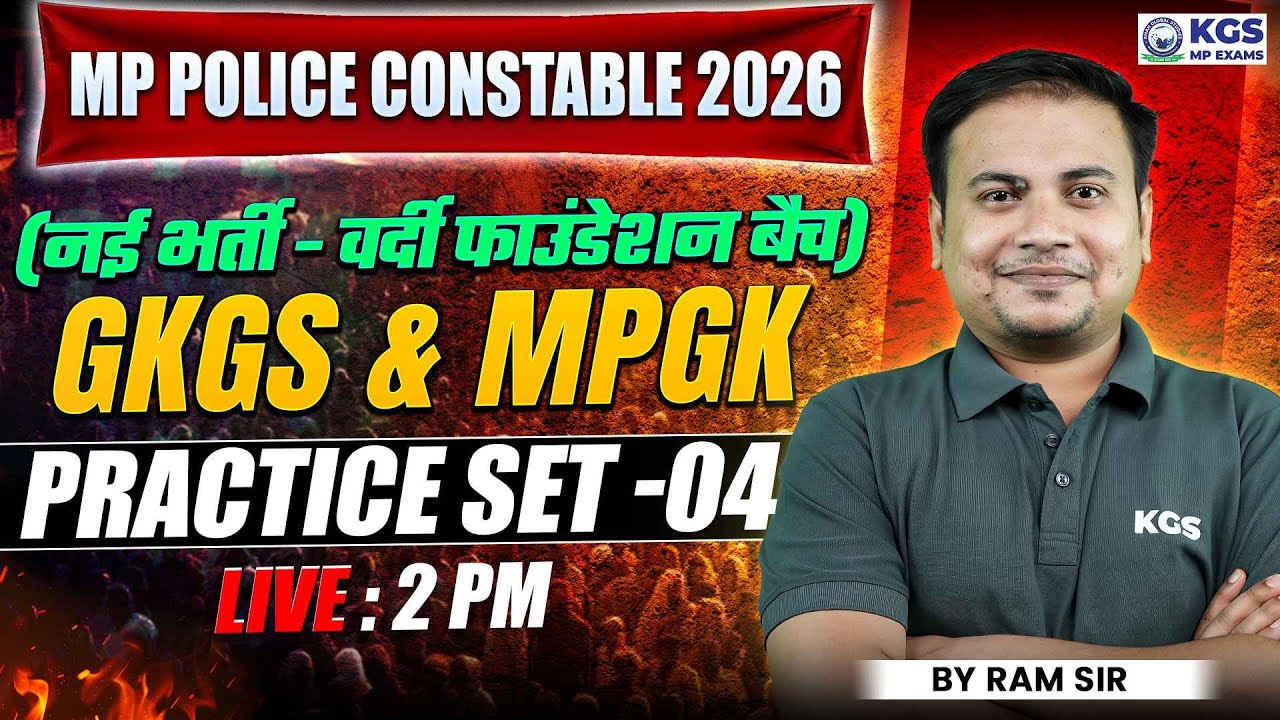 MP Police Constable 2026 | MP Police New Vacancy | GK & GS MPGK ...