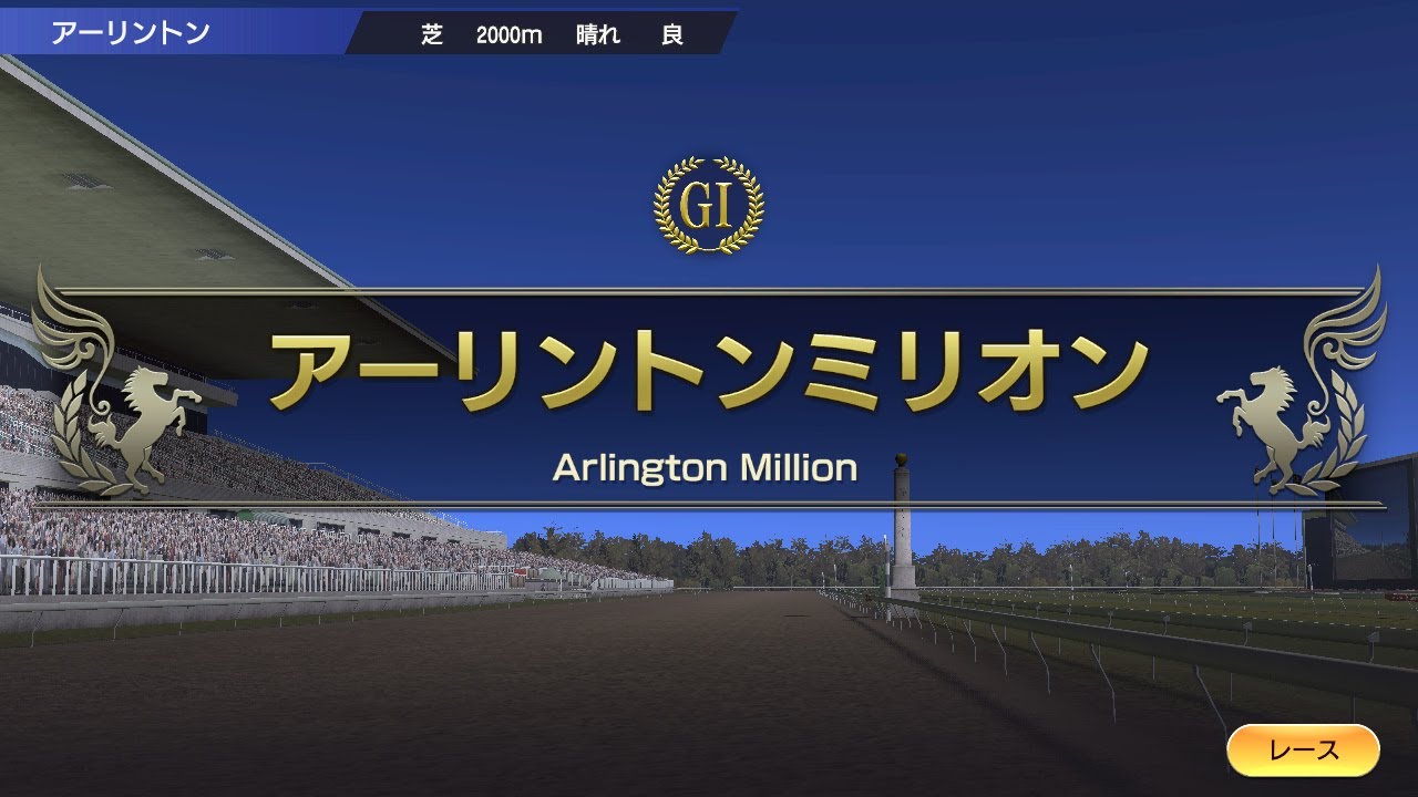 Winning Post 9 2022 実況プレイ Part112 - YouTube
