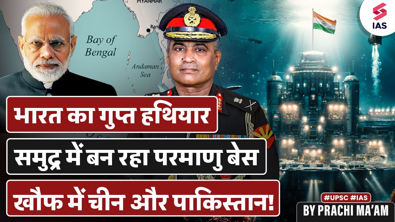 India's Secret Nuclear Submarine Base: Project Varsha Near Completion ...