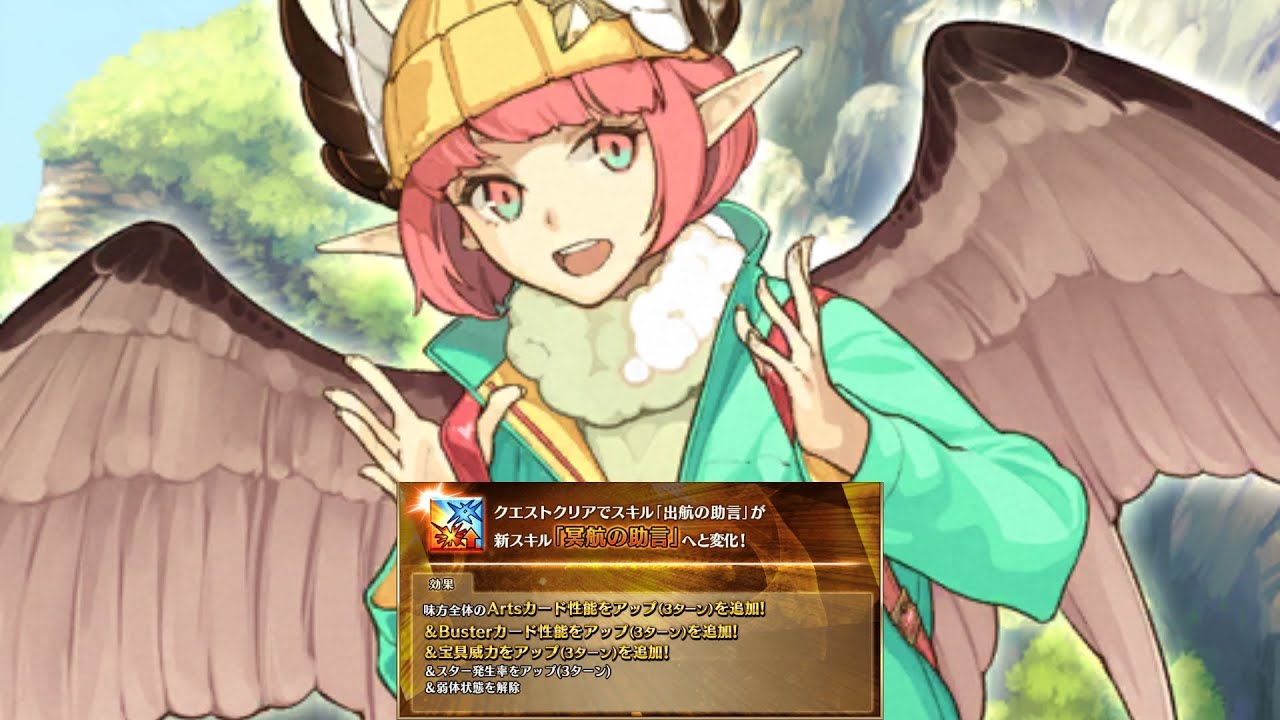 【FGO】Circe (Caster) Skill Upgrade Demo『Underworld Navigation Advice ...