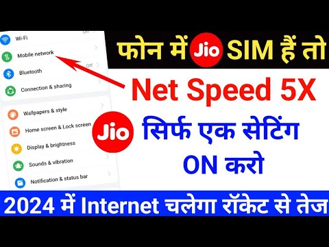 Jio Internet Problem Solution | jio Internet ki speed badhaye | jio internet speed increase 2024 ...