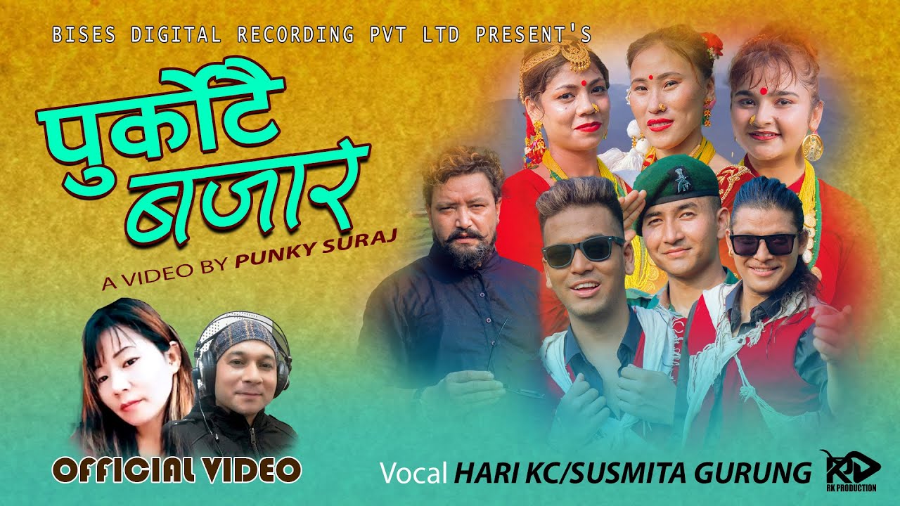 PURKOTAI BAJARA • New Nepali Salaijo Song- पुर्कोटै बजार • Official MV ...
