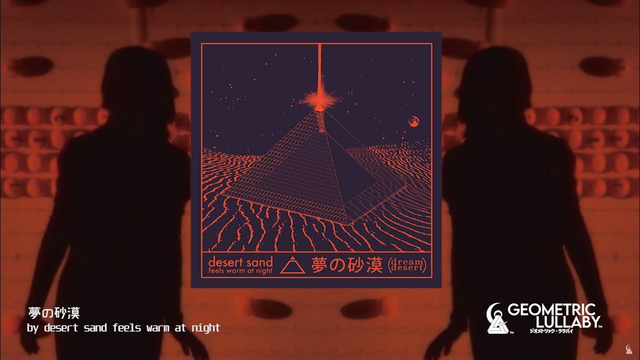 desert sand feels warm at night - 夢 の 砂 漠 [Slushwave, Ambient ...