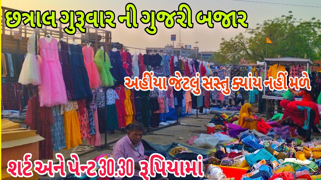Chhtral Guruvar ni gujari bazaar |Gujari Bazaar of Chhatral Thursday ...