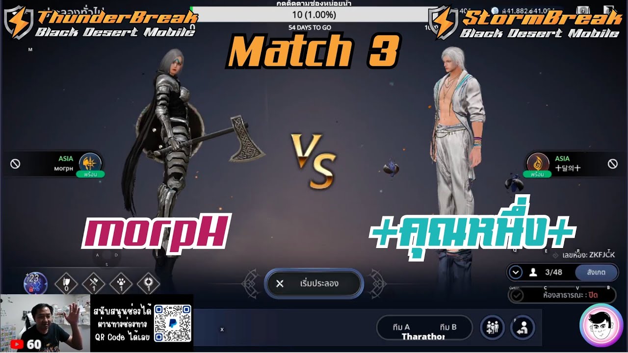 Highlight Play ไปเรื่อย Pre-Tournament Match 3 - morpH VS +คุณหนึ่ง+ #blackdesertmobile - YouTube