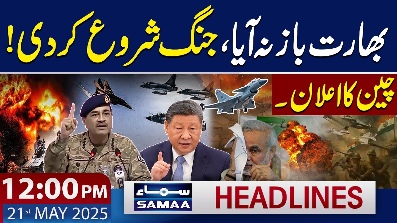 India-Pakistan War Starts Again | Pak Army in Action | 12 PM News ...