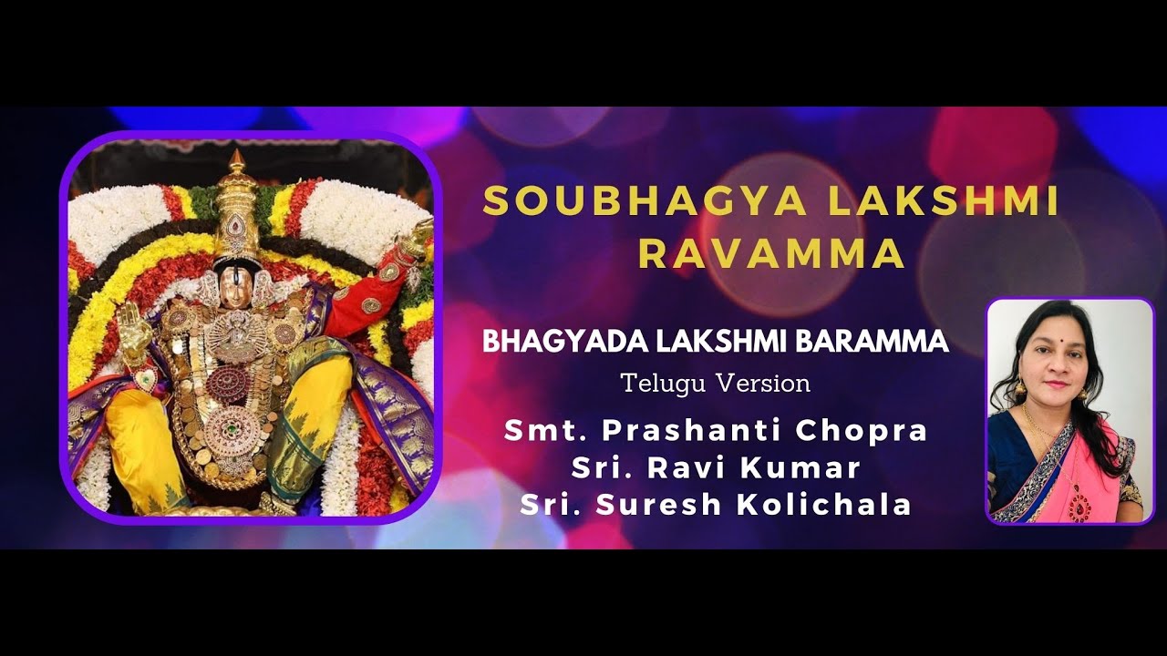 Prashanti Chopra | Bhagyadalakshmi baramma Telugu version | Suresh ...