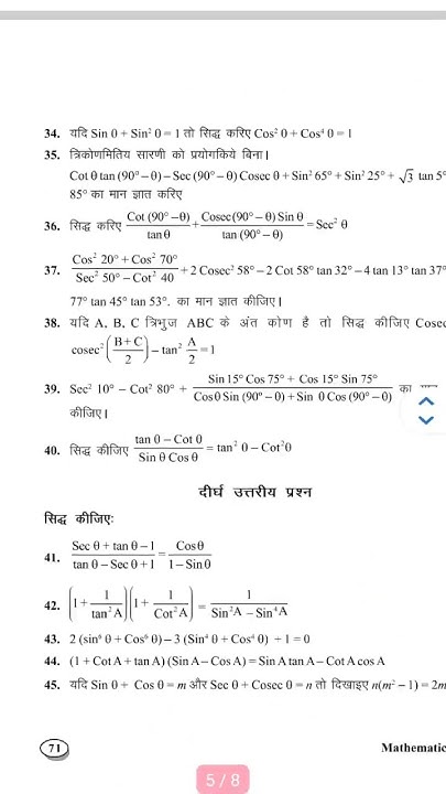 class 10 maths chapter 8#maths #class10maths #exam #mathematicclass10 # motivational - YouTube