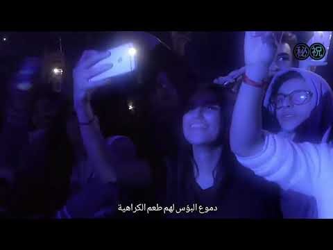 PNL - Le Monde ou rien - (Live à Bercy) HD مترجم. ㊗㊙ #pnl #paris
