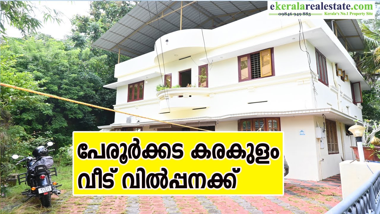 പേരൂർക്കട കരകുളം 6 ബെഡ്‌റൂം 3000 സ്‌ക്വയർഫീറ്റ് വീട് വിൽപ്പനക്ക് ...