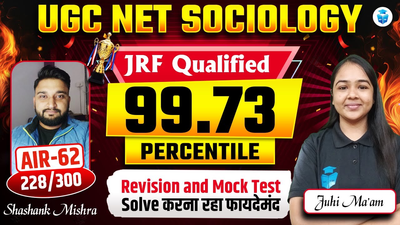 UGC NET Result 2025 | Shashank Strategy to Crack JRF in Sociology | JRFAdda UGC NET Topper ...