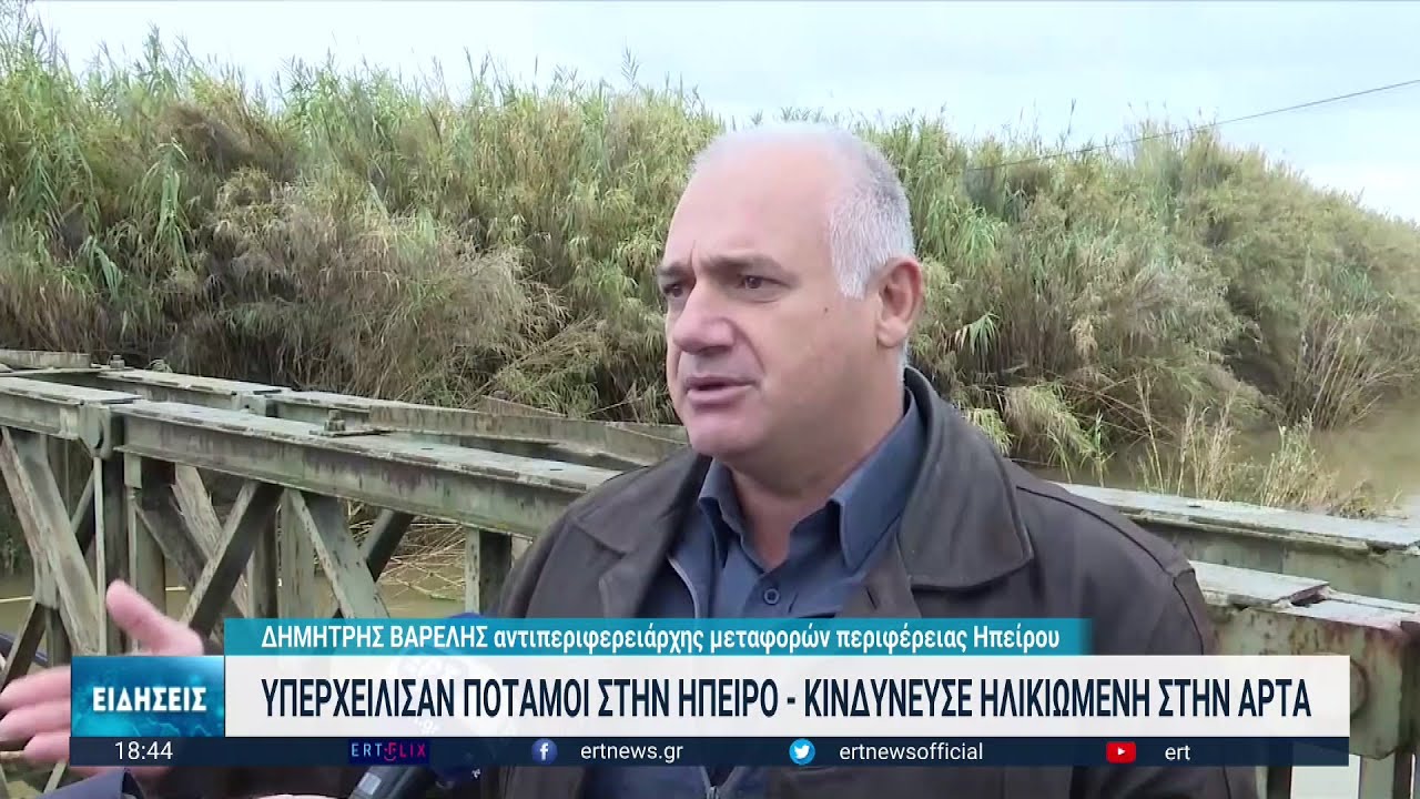 Μεγάλες καταστροφές από την κακοκαιρία στη δυτική Ελλάδα | 12/12/2022 ...