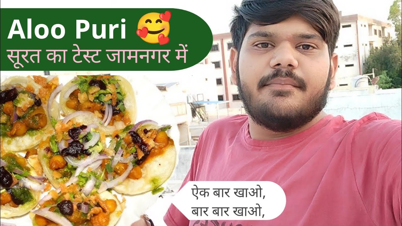 Surat Ki Most Famous Aloo Puri खाने के लिए गया 🥰 Surti's Best Breakfast ...