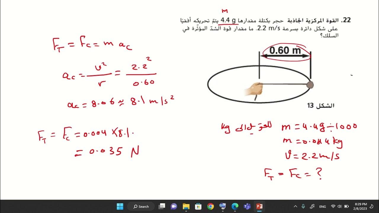 163 Circular Motion YouTube 163-circular-motion-youtube