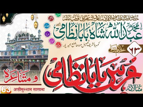 URS HAZRAT BABA NIZAMI (RAU) 2025 DAY 1 Islamforhelp - YouTube