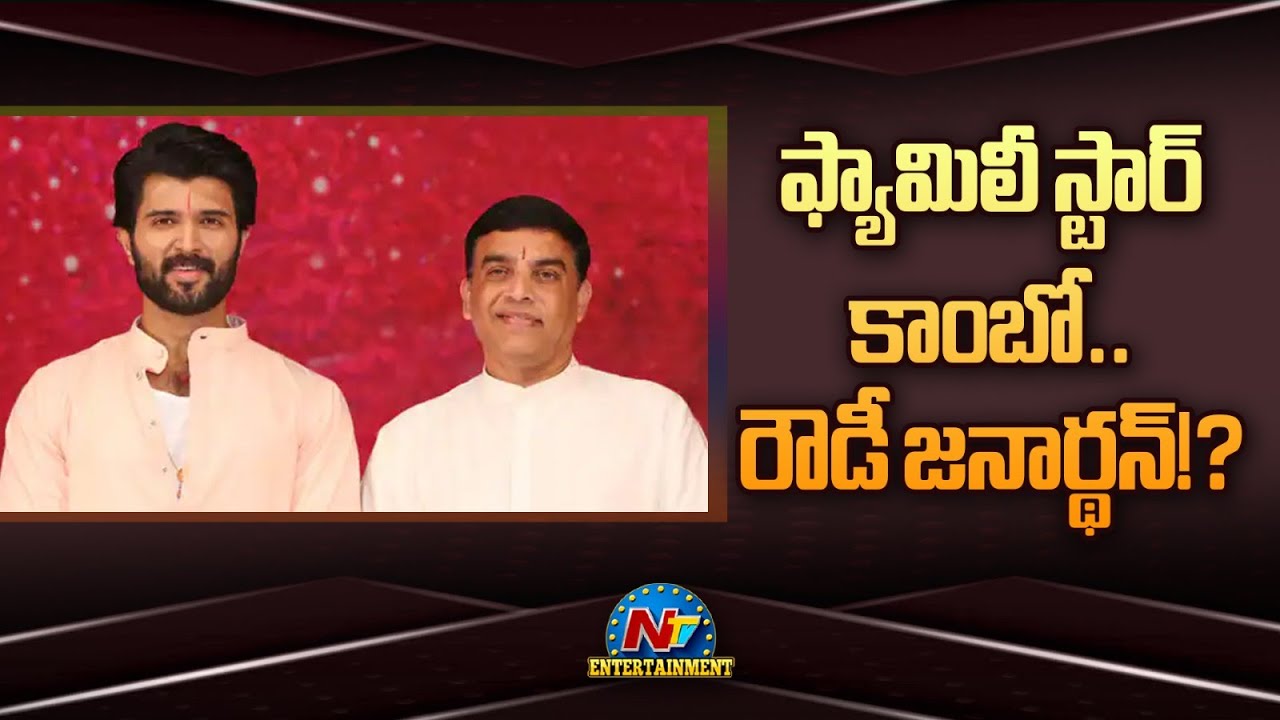 Vijay Devarakonda & Dil Raju are Doing a Movie Together Again ...