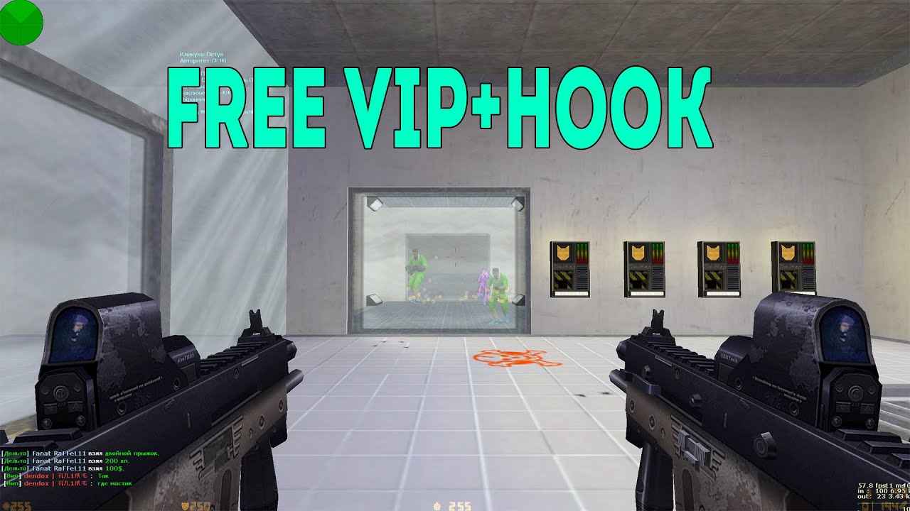 БЕСПЛАТНАЯ VIP+HOOK - CS 1.6 JAIL СЕРВЕР - YouTube