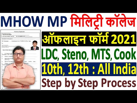 Military College MHOW MP Offline Form 2021 Kaise Bhare ¦¦ How to Fill ...