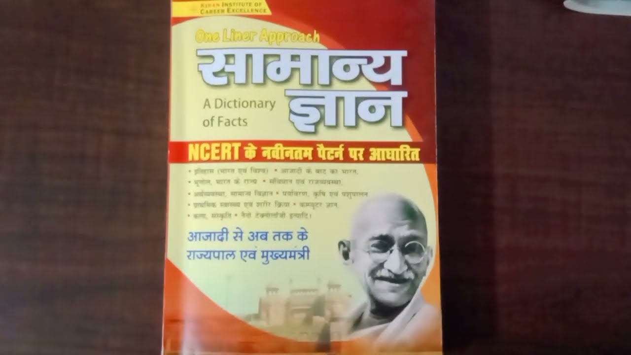 Kiran GK Book Review | Best GK Book For all Competitive Exams | Best GK ...