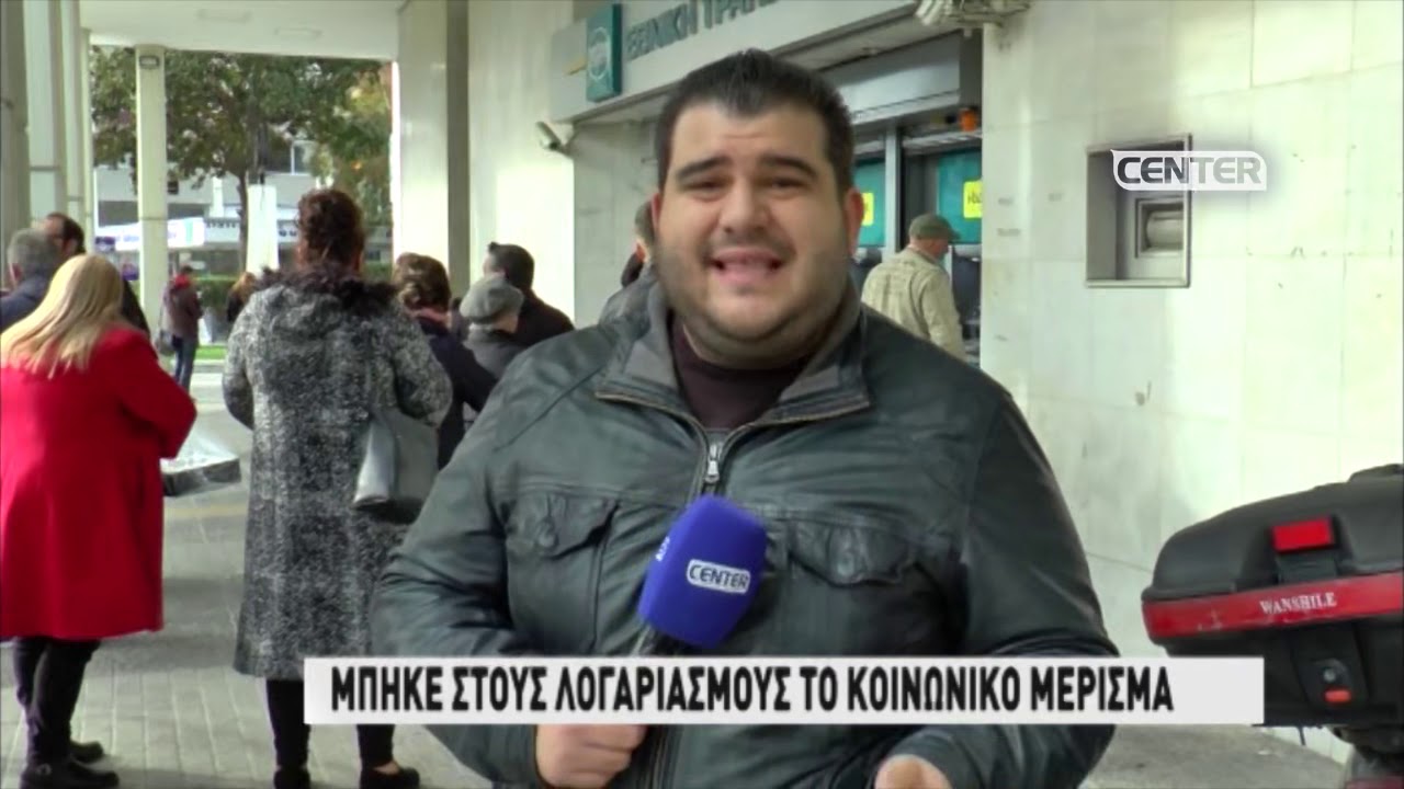 ΤΕΛΕΥΤΑΙΕΣ ΑΓΟΡΕΣ ΓΙΑ ΤΟ ΠΡΩΤΟΧΡΟΝΙΑΤΙΚΟ ΤΡΑΠΕΖΙ - YouTube
