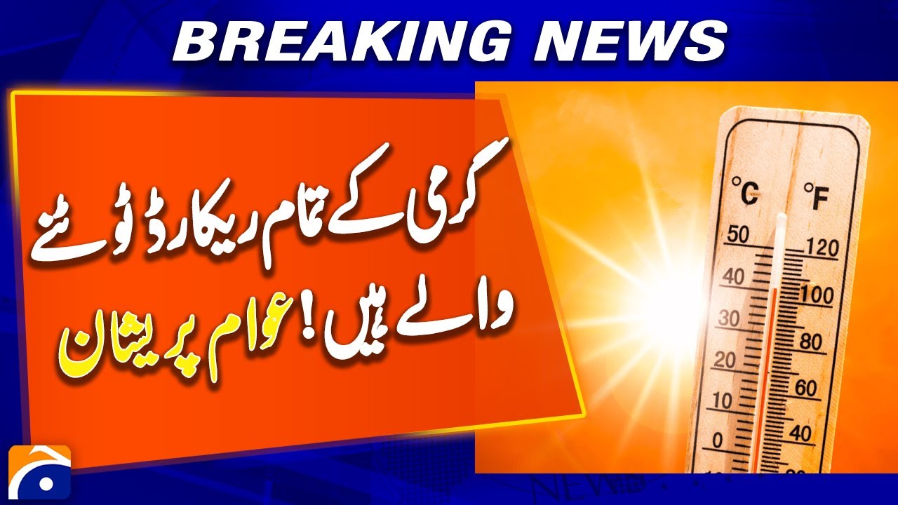 Extreme Heat Alert Issued in Multan as Temperatures Soar | Geo News ...