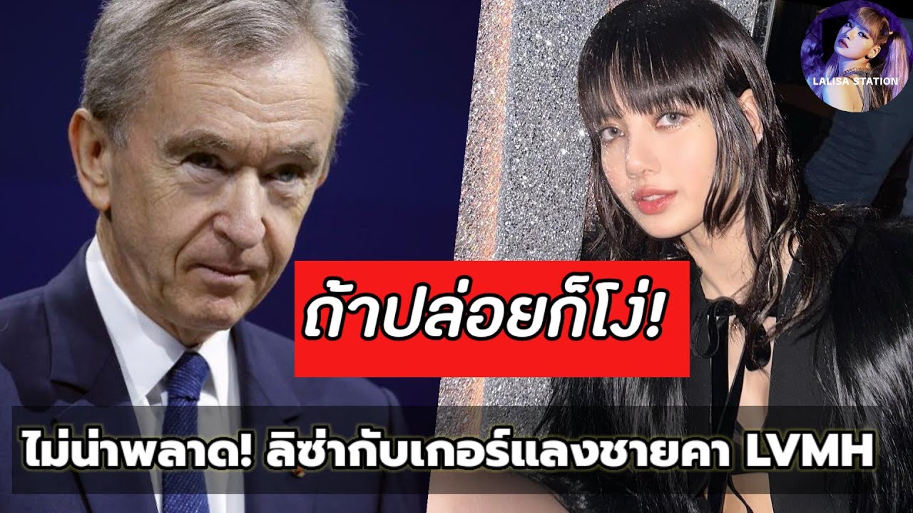 2 โพสต์สร้างเรื่อง Lisa ในค่ำคืน Celine พูดคุยความเป็นไปได้ แบรนด์ความ ...