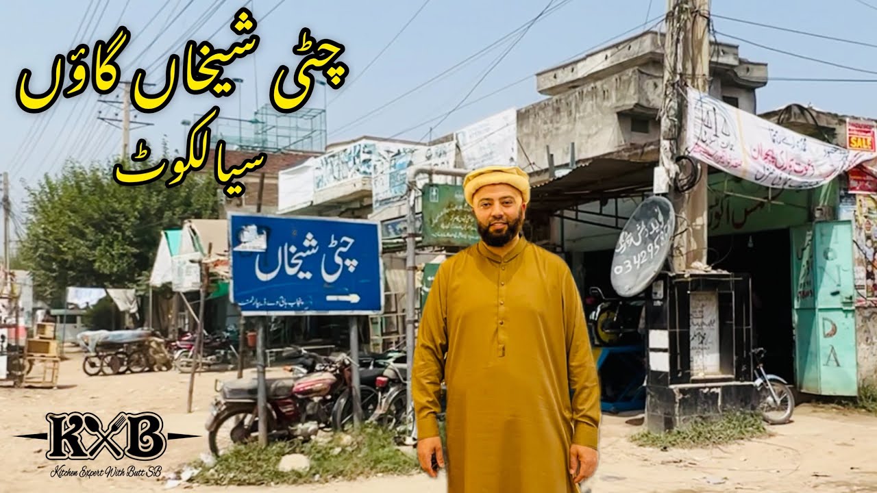 Chitti Sheikhan Village Sialkot | Village Life In Pakistan | How People ...