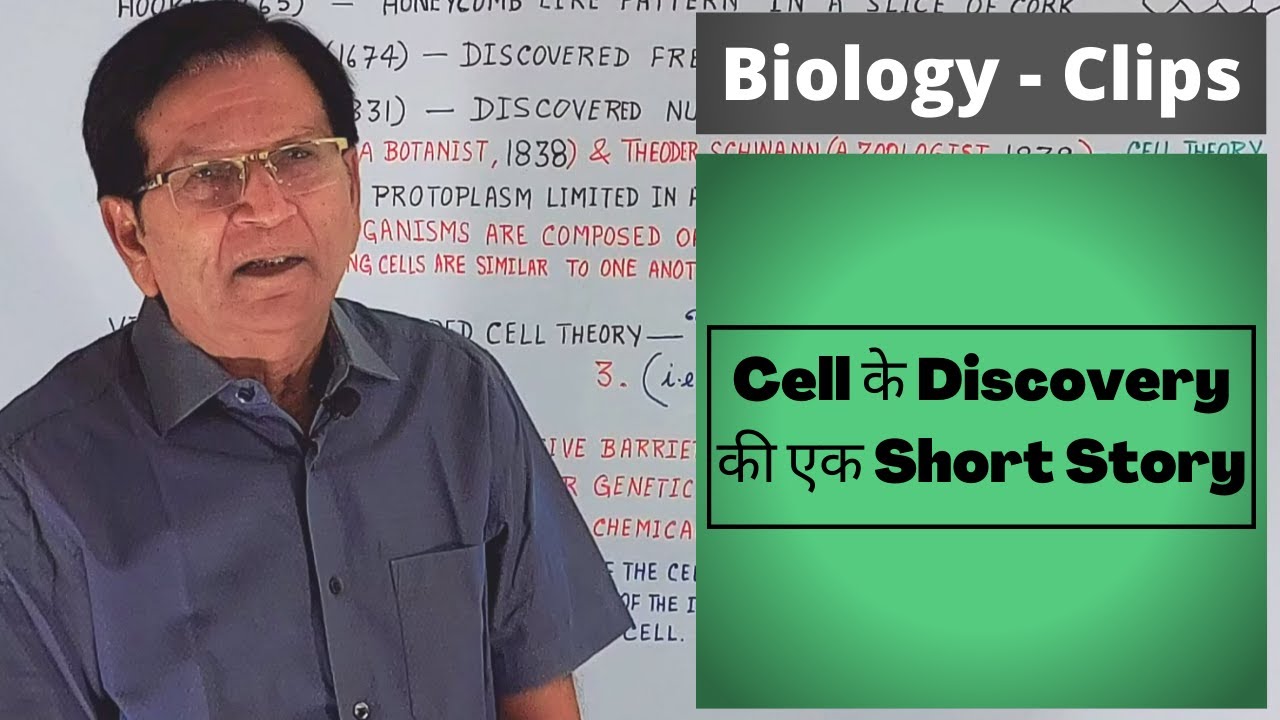 A Brief Story of Discovery of Cell || Biology Clips - YouTube