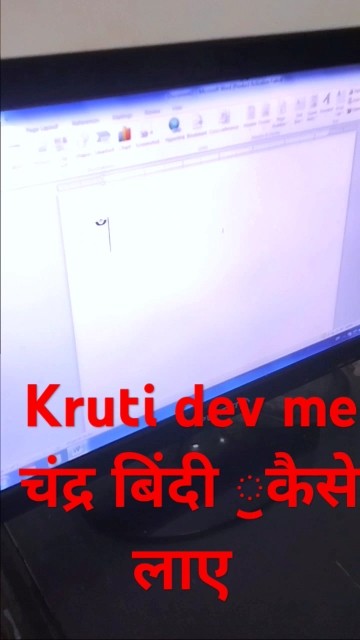 Kruti Dev me चंद्र बिंदी कैसे लगाएं #shorts #tech #facts #typing # ...