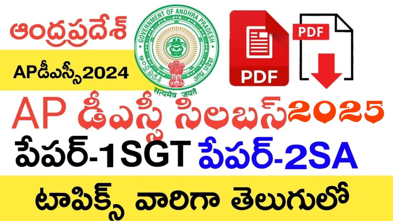 Ap Dsc Syllabus 2025 in Telugu | Ap Dsc Paper-1 SGT Syllabus 2025 in ...