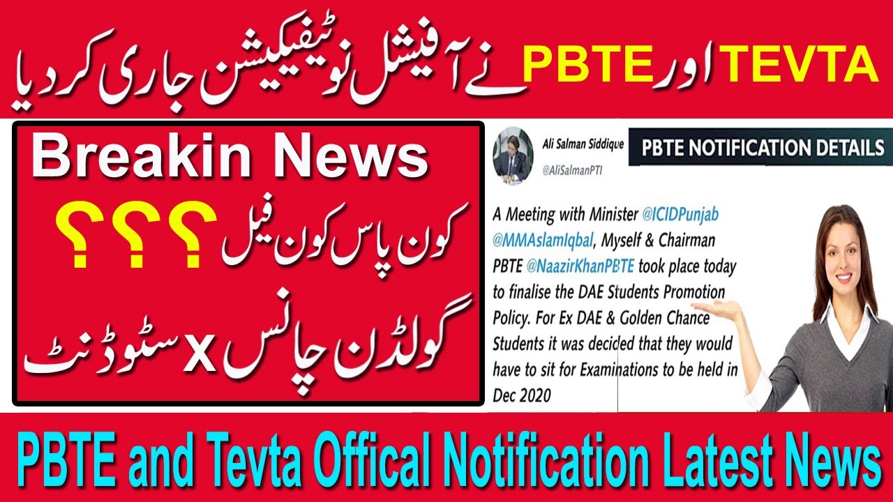 PBTE and TEVTA Official Notification | Final notification PBTE and ...