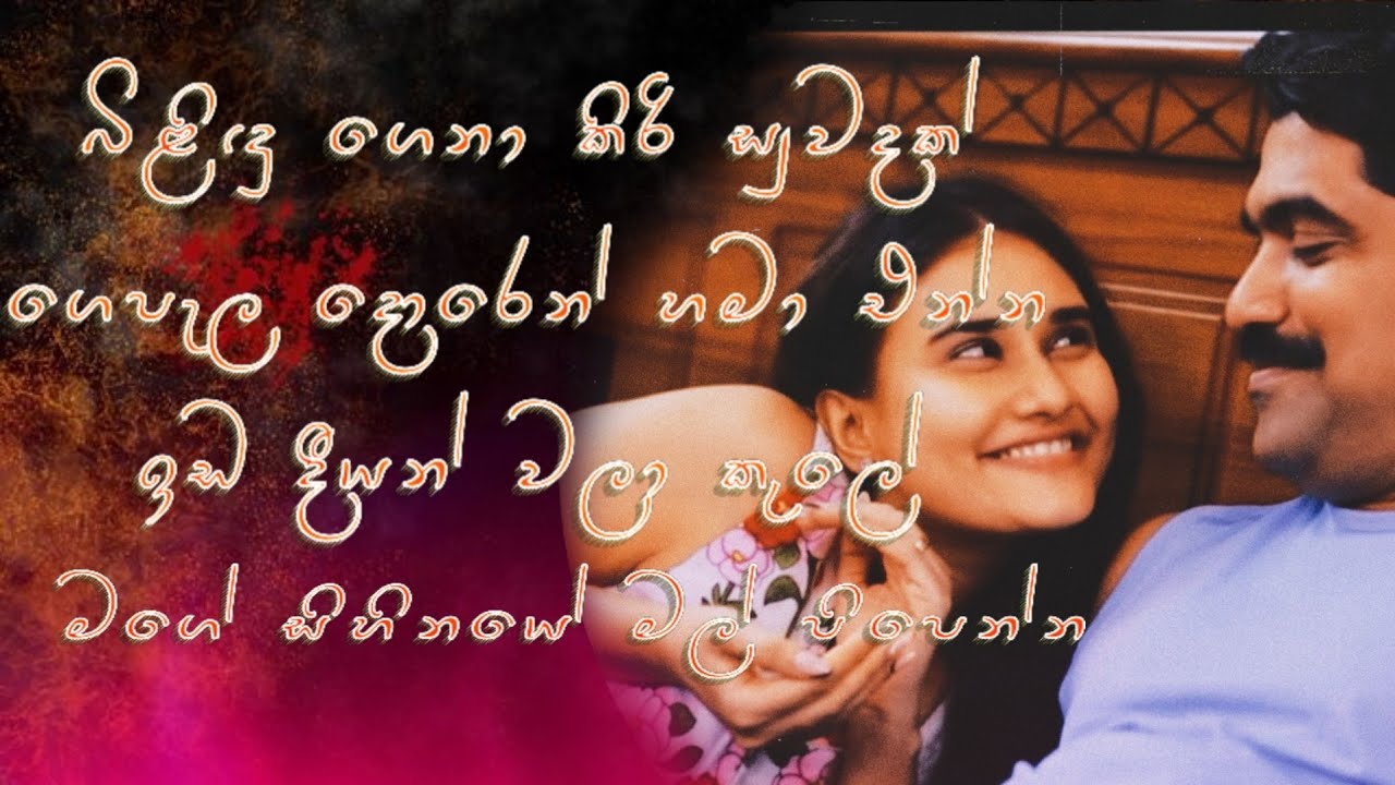 කඳුල ඉතින් සමා වෙයන් | Kandula ithin Samaweyan | Keerthi Pasquel ...