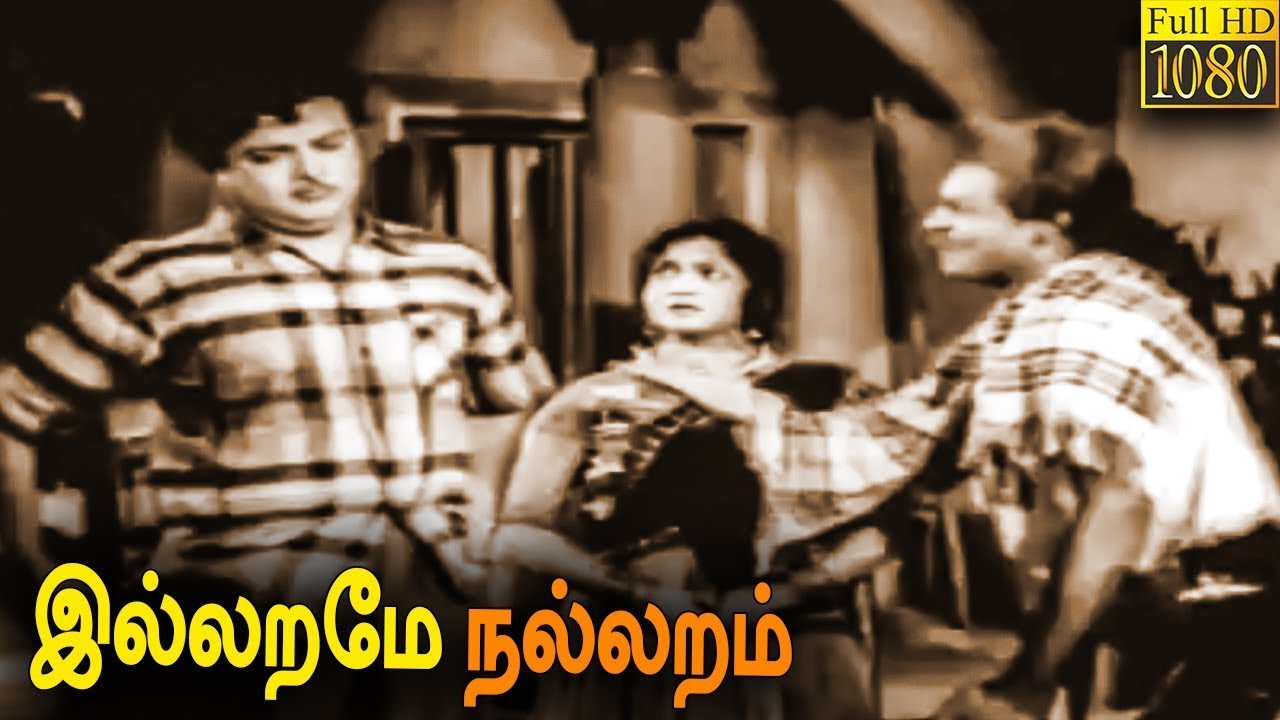 இல்லறமே நல்லறம் - Illarame Nallaram Full Movie HD | Gemini Ganesan ...