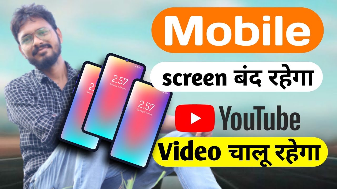 How to Play YouTube Video on Lock Screen । Youtube वीडियो लॉक स्क्रीन में कैसे चलाये । 2022 ...