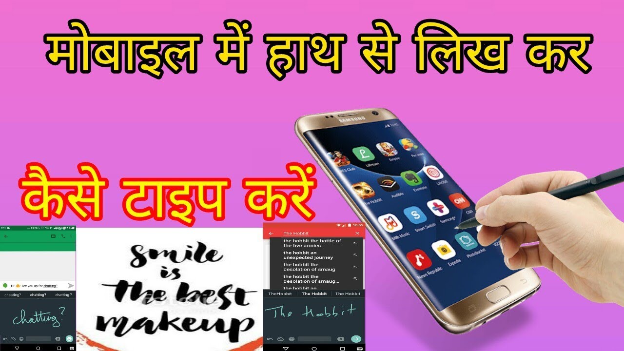 How To Type In Mobile By Hand how-to-type-in-mobile-by-hand