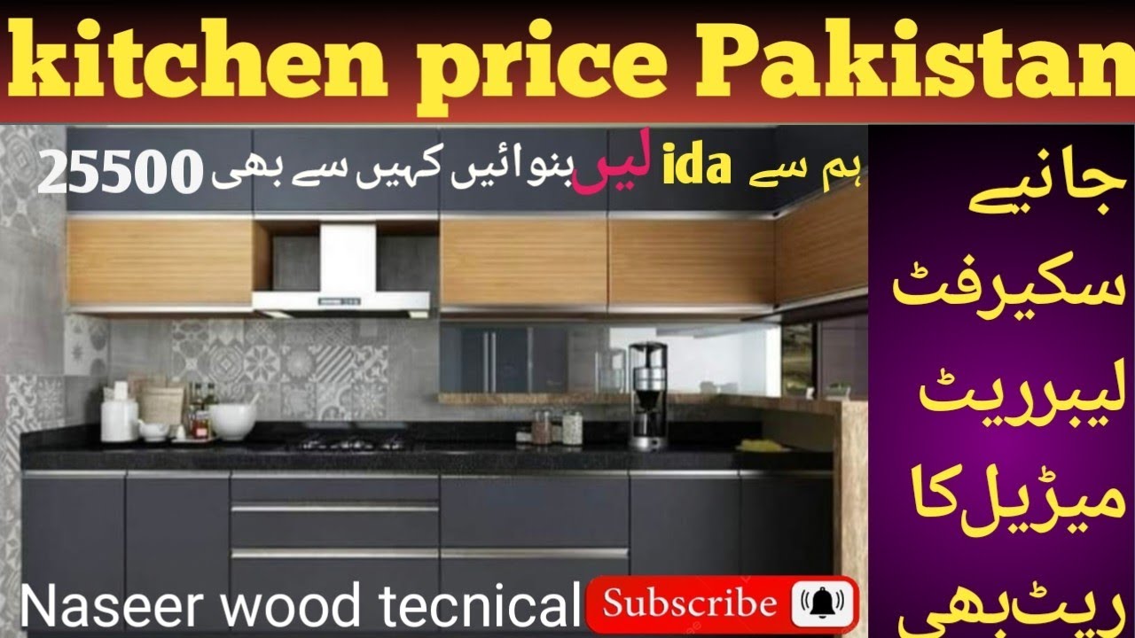 kitchen price pakistan||kitchen kitne paison mein banega||nNaseer wood ...