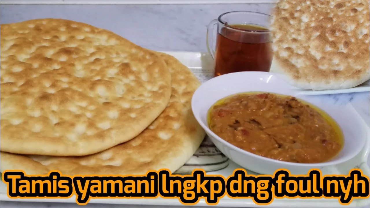 ROTI TAMIS YAMANI LENGKAP DENGAN FOULNYH(Cocok untk buka puasa) - YouTube