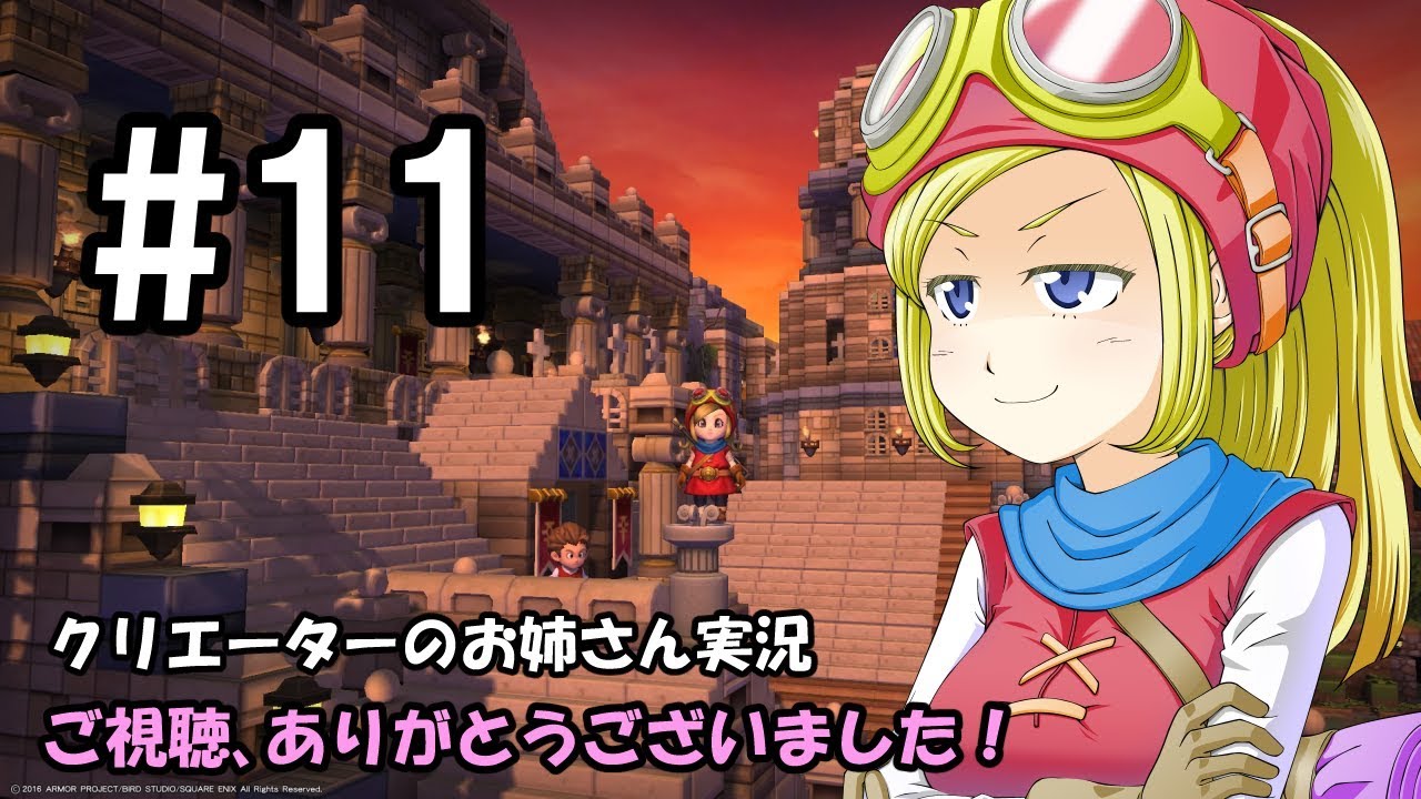 【DQB】クリエーターのお姉さん実況 11【ゆっくり実況】 - YouTube