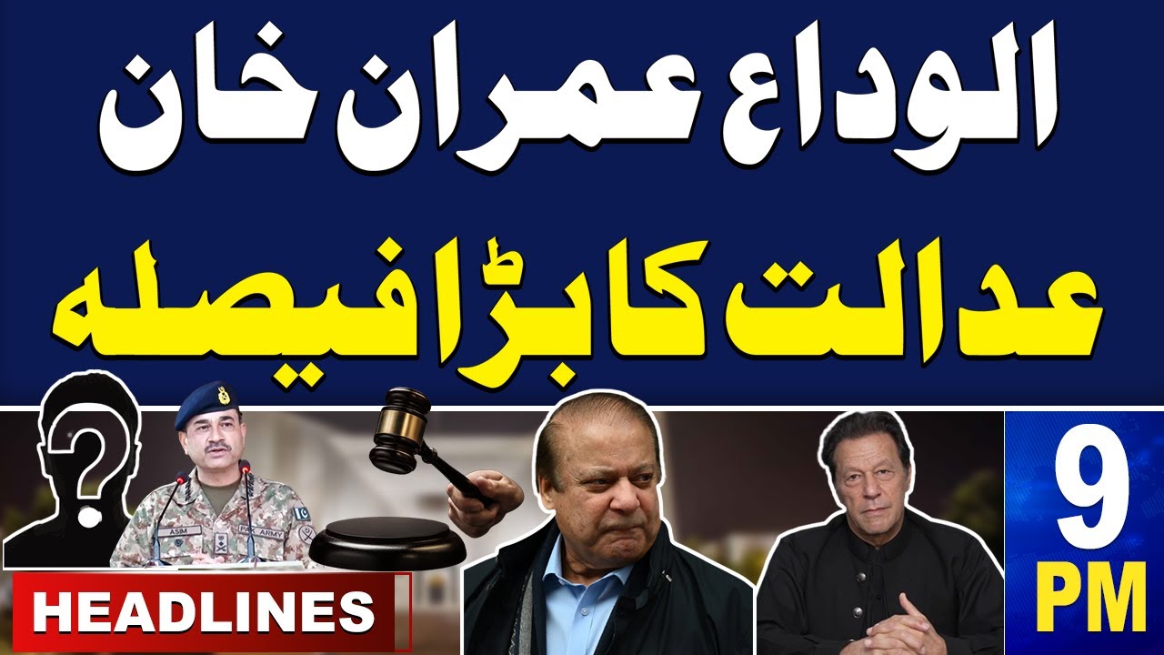 Samaa News Headlines 9PM | Big Setback for PTI | 25 Nov 2023 | SAMAA TV ...