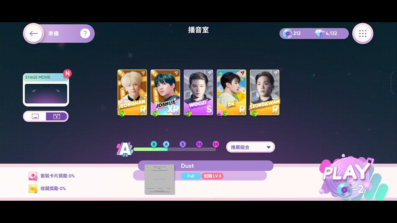 【Rhythm Hive】SEVENTEEN《Dust》(Hard mode)(20240601) - YouTube