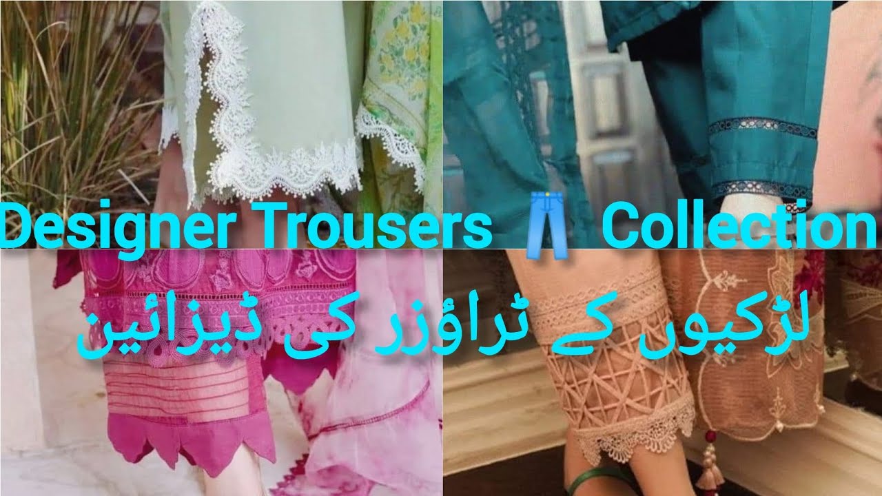 50designer 👖 Trousers Design لڑکیوں کے ڈیزائنر ٹراؤزر ڈیزائین Designertrouserdesigns