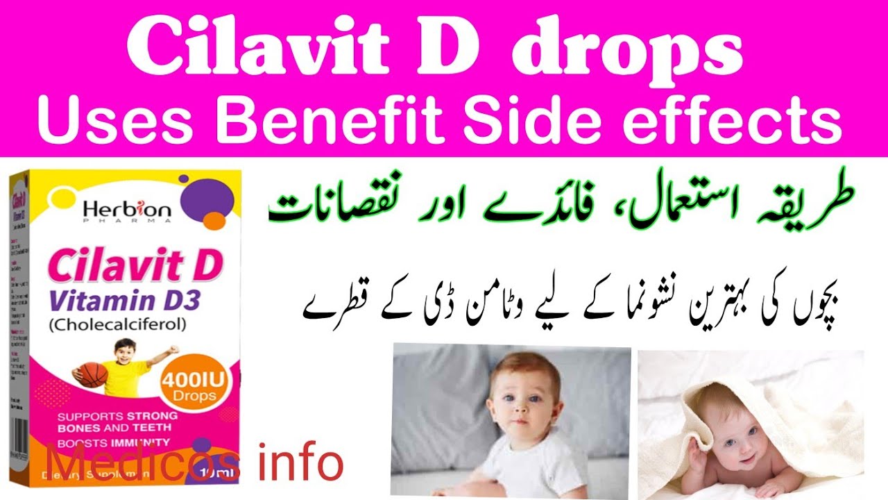 cilavit d drops uses in hindi | cholecalciferol for infants | d max ...