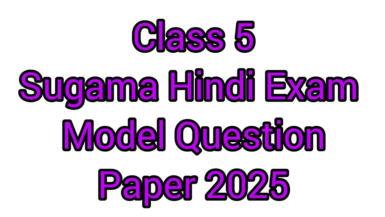 Class 5 Sugama Hindi Exam Model QuestionPaper 2025 |Std 5 Sugama Hindi ...