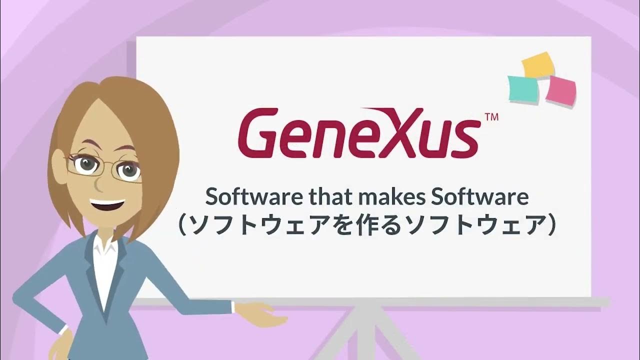 ローコード開発「GeneXus」と「WWP」のご紹介 - YouTube