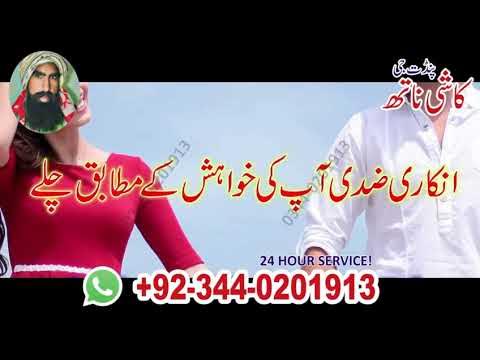 amil baba kala jadu black magic sifli ilm | amliyat specialist | love marriage ke lye rabta ...