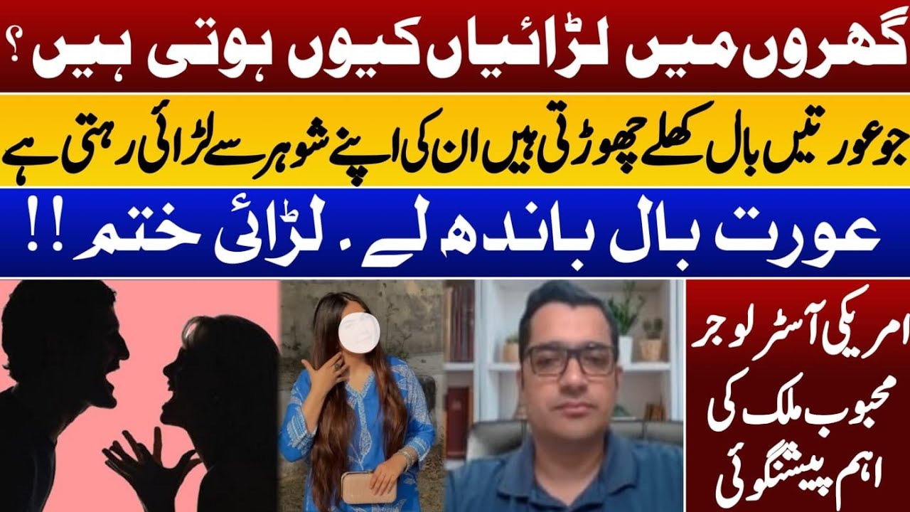 Which Zodiac Match for Marriage|Astrology|Lucky Zodiac|Code|Horoscope|Astrologer Mehboob Malik ...