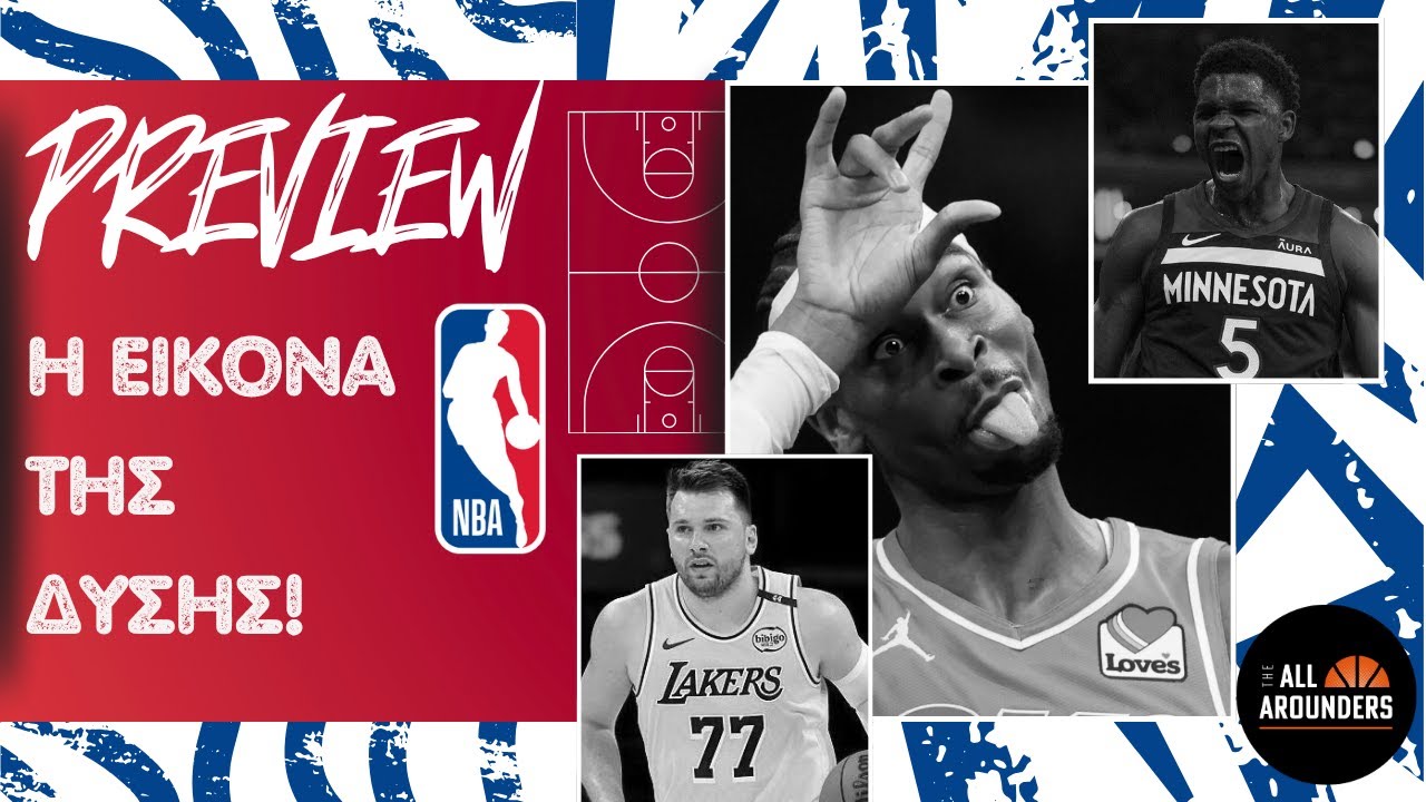 TArounders NBA Show | Season Preview | Στη ΔΥΣΗ ΔΕΝ ΞΕΡΟΥΜΕ ΤΙ ΝΑ ...
